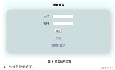数据库课程设计——点餐信息管理系统的设计与实现（带ui） 数据库课设怎么做ui csdn博客
