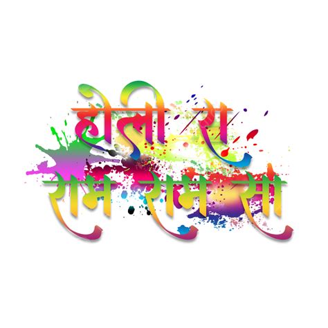 Ram Ram Sa PNG Vector PSD And Clipart With Transparent Background For Free Download Pngtree