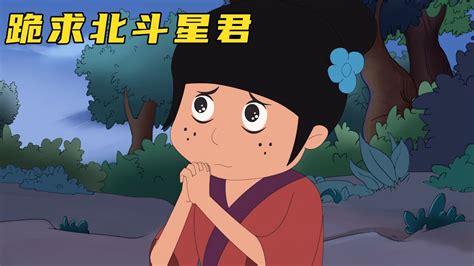 女孩因满脸麻子嫁不出去，于是跪拜北斗星君请他帮忙找个如意郎君腾讯视频