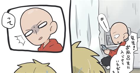 一撃男【腐】 漫画まとめ おきののマンガ ジェノサイ Pixiv
