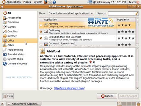 ubuntu 入门学习图文全攻略！将工作环境迁移到 linux 异次元软件下载