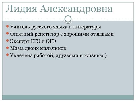 Структура ОГЭ по русскому языку - online presentation