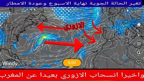 احوال الطقستغير الطقس وعودة امطار الخير Youtube