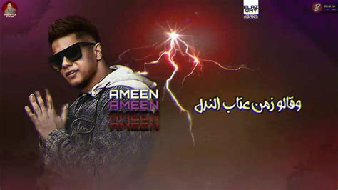 حالات واتس امين خطاب مهرجان منزلش 2021 Youtube