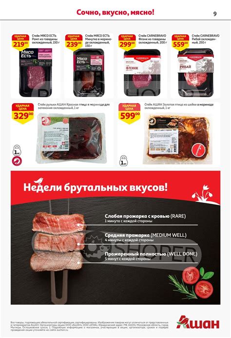 Каталог Ашан - Акции сегодня - с 20 февраля 2025 - Рязань