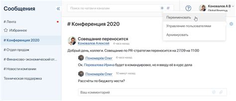 Настройки каналов