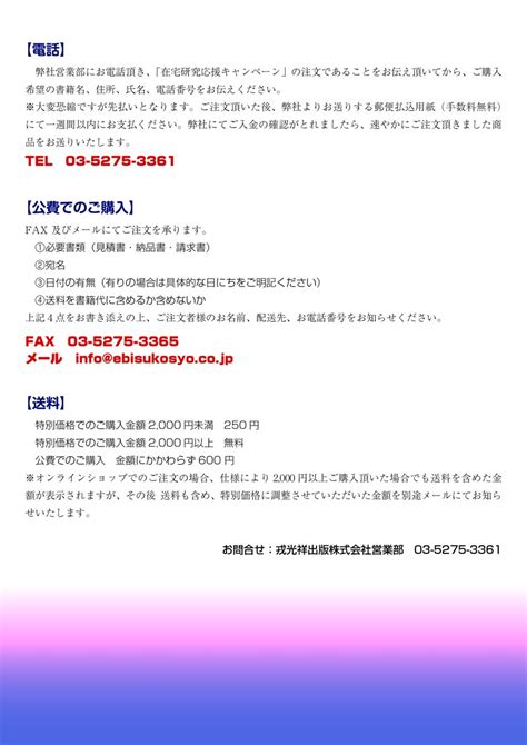 戎光祥（えびすこうしょう）出版株式会社さんの人気ツイート（古い順） ついふぁん！
