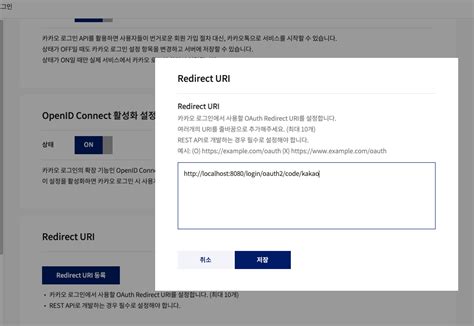 카카오 로그인 구현하기