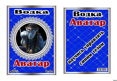 Смешные этикетки на бутылки 75 фото