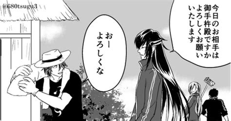 刀剣乱舞 はぐれジャージの晴れのち雨 次ぐみのマンガ 漫画 御手杵 同田貫正国 Pixiv