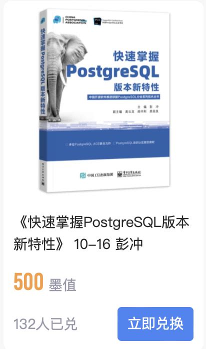 新书发售:快速掌握postgresql版本新特性 Csdn博客 新书发售:快速掌握postgresql版本新特性 Csdn博客