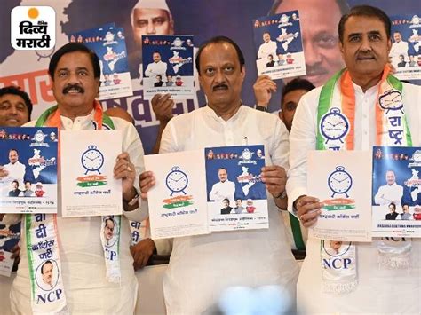 Ajit Pawar Ncp Manifesto Released Lok Sabha Elections 2024 अजित पवार