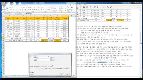 Sumproduct함수 Youtube