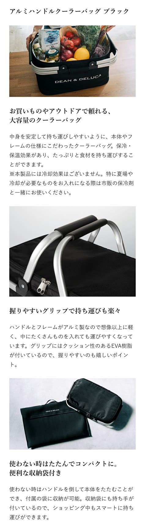 【楽天市場】ディーンアンドデルーカ アルミハンドルクーラーバッグ（ブラック） Deananddelucaクーラーバッグ お買い物 アウトドア