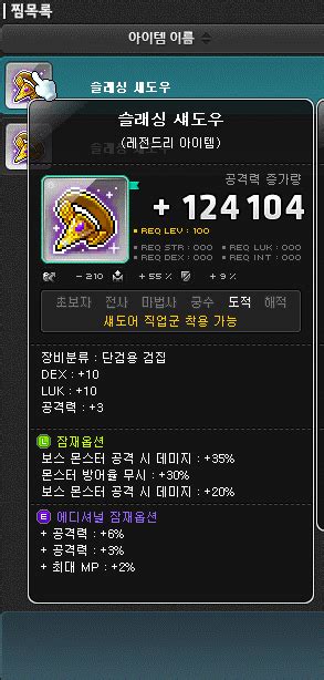 진짜 찐막 섀도어 보조질문 메이플스토리 에펨코리아