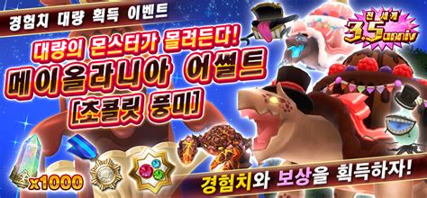 전 세계 서비스 35주년 달려드는 수많은 몬스터로부터 대량의 소드 아트 온라인 인테그럴 팩터