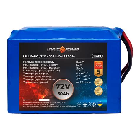 Аккумулятор LogicPower 72V 50Ah LiFePO4 LP11930 купить