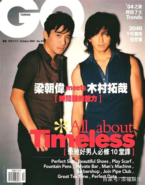 56岁梁朝伟偶遇46岁木村拓哉，第一时间汇报刘嘉玲，真宠妻！百科ta说