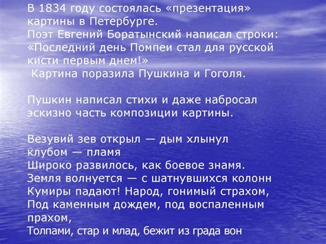 Картина К Брюллова Последний день Помпеи презентация онлайн