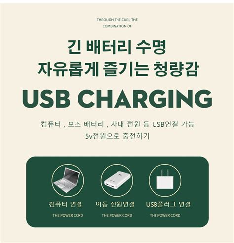 Usb충전 버전 탁상용 접이식 스몰 선풍기 편리한 잡화 쇼핑몰