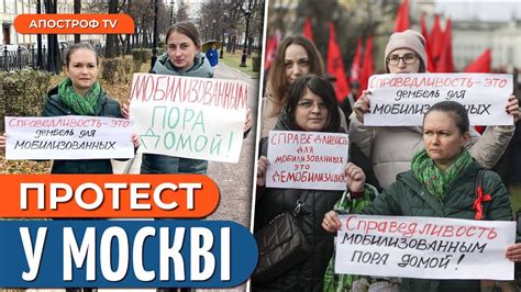 РОСІЯНИ БУНТУЮТЬ проти СВО дружини військових РФ вийшли на протест у