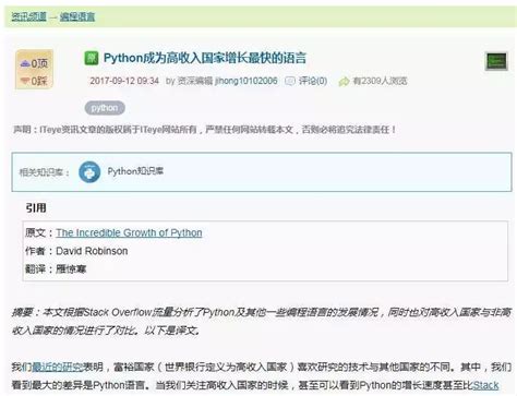 年关于Python的 件大事 CTO COM