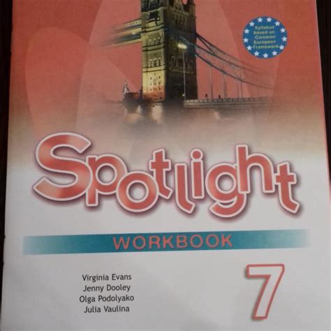 Workbook 7 класс spotlight 2024