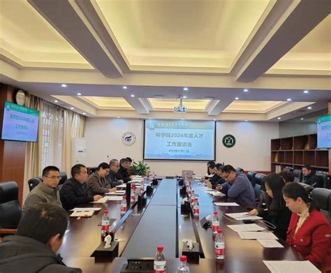 学院召开人才工作座谈会 桂林理工大学商学院