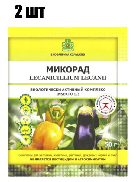 Биоактивное удобрение средство от насекомых Микорад INSEKTO 1.3 (50г ...