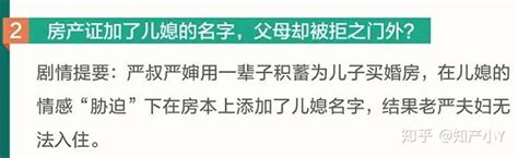男方婚前购置的房产，女方能在房产证加个名不？！！！ 知乎