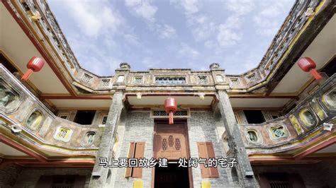 海南古宅 古宅 古宅院 大山谷图库