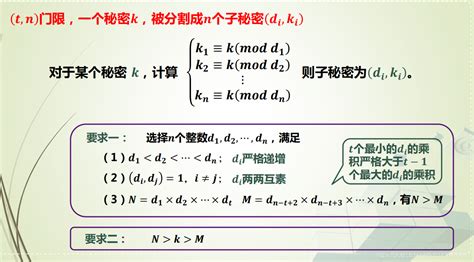 基于中国剩余定理的秘密共享方案c语言实现c语言 孙子定理 Csdn博客