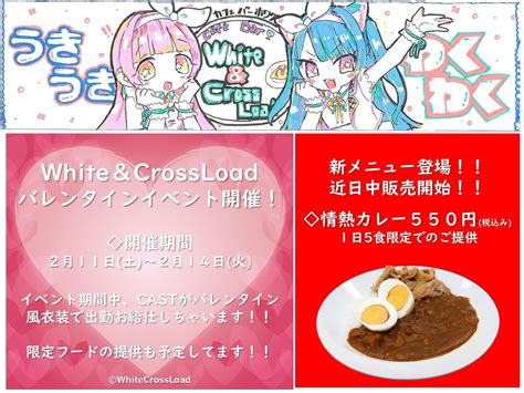 White＆crossload28〜vtuber玉ノ井もなかbdドリンク販売開始🥤🎂 On Twitter 本日は天候が悪い中ご来店