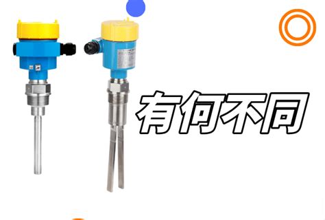 振棒料位开关与音叉料位开关的不同 计为自动化官网