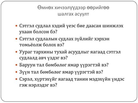 эсээ бичих зөвлөмж Docx