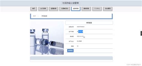 springboot java php node python社区防疫公益管理【计算机毕设】 csdn博客