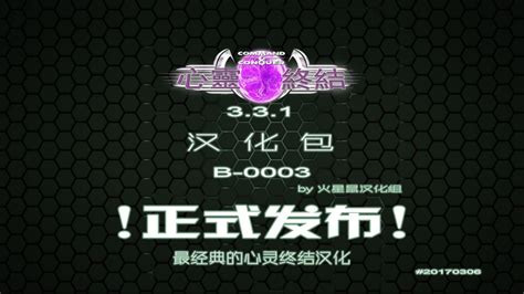 红色警戒2心灵终结331汉化版效果截图 红警之家