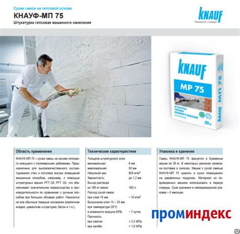 Характеристика гипсовой штукатурки: Характеристики гипсовой штукатурки ...