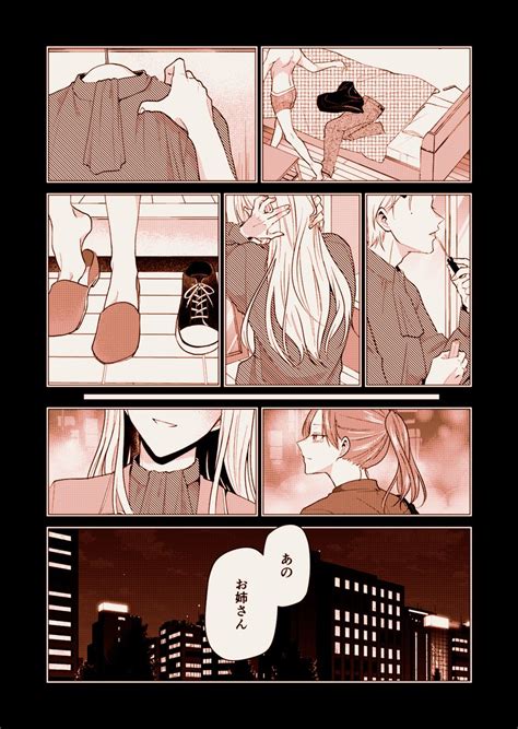 次見やをら🐈‍⬛拷問バイトくん🔨428単行本 On Twitter 【創作】好きな人に似てる人44