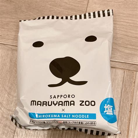 藤原製麺白クマ塩ラーメンをお取り寄せして、レビューしてみた！ あの芸能人のお取り寄せグルメ・スイーツは‥
