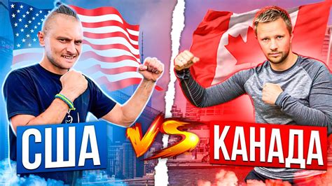 СШA чи Канада?🇺🇸🇨🇦Де краще жити українському емігранту? Порівняння двох ...