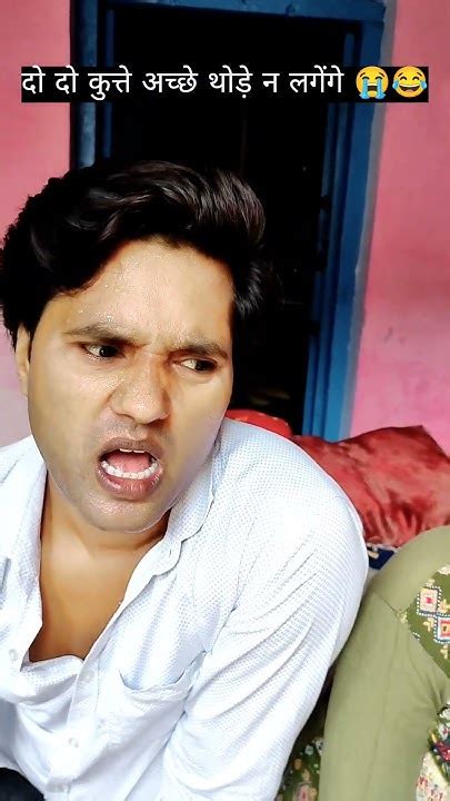 दो दो कुत्ते अच्छे थोड़े न लगेंगे😭 Funny Shorts Comedy Viral