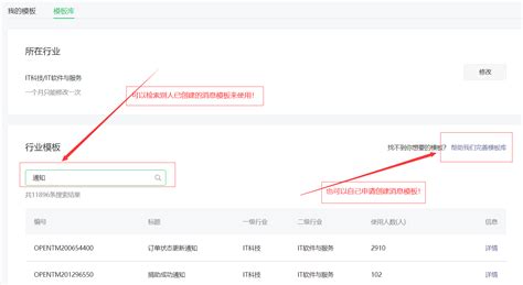 Springboot整合调用微信模板方法实现微信公众号消息通知推送，java实现微信公众号给关注用户推送自定义消息通知（手把手从0到1