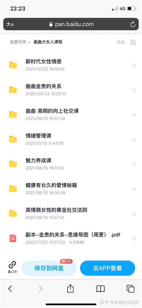 曲曲大女人金贵的关系 知乎