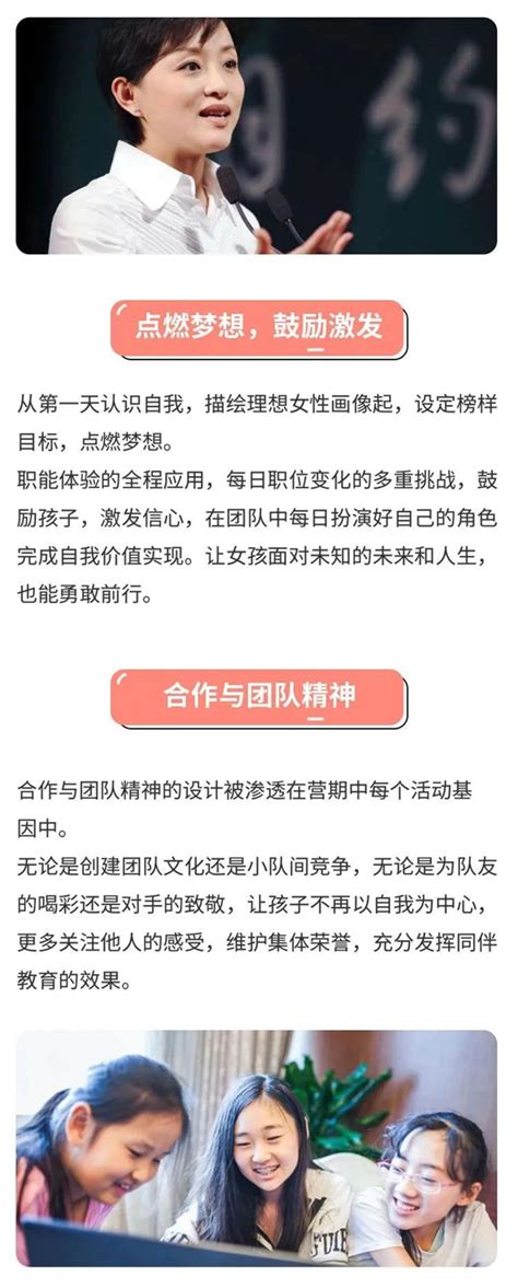 2023上海百变女孩养成夏令营7天 上海夏令营报名网
