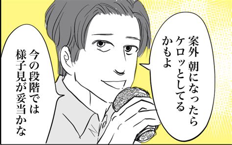 ＜息子をイジるママ友＞繊細な息子「ツヨくなってほしい！」ママ友との関係は継続で！【第2話まんが】 ママスタセレクト