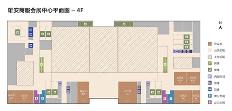 4F 会议设施介绍 雄安会展中心 雄安会展中心