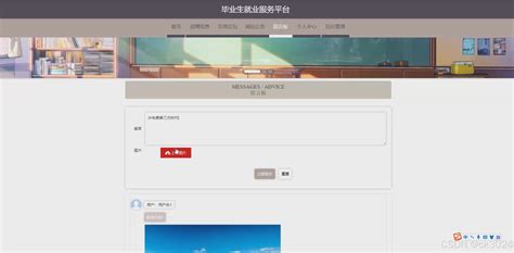 Springboot毕业生就业服务平台cup0p Csdn博客
