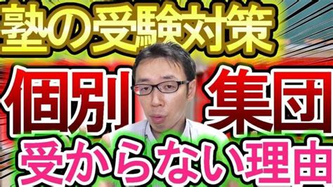 【塾選び】『塾の受験対策で受からない理由』知っておくと受かる可能性アップ！！【受験対策】 井ノ塾 名古屋市瑞穂区と昭和区の学習塾。定期