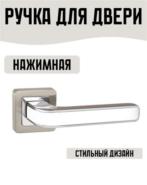 Ручка для двери, цвет: матовый никель/белый - купить по низкой цене в ...